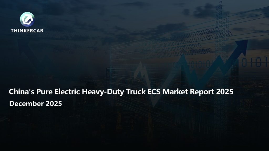 About Us – ThinkerCar